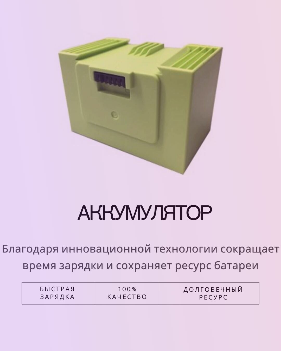 Аккумулятор для iRobot Roomba i7