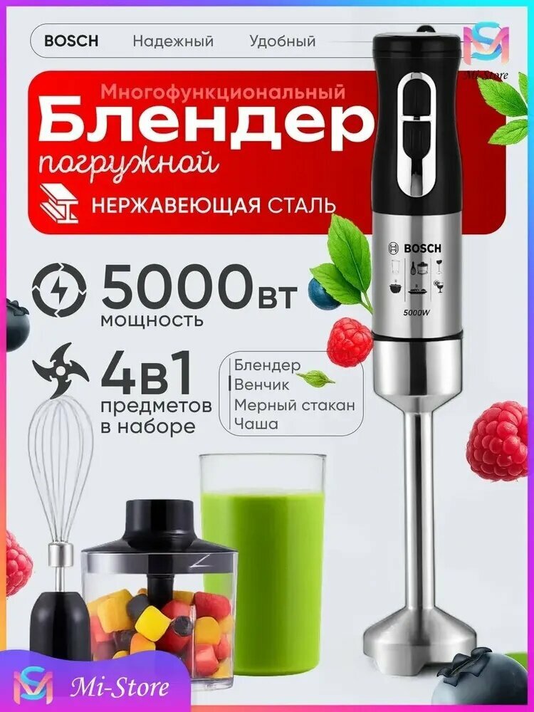 Xiaomi YouPin Xiaomi Погружной блендер 5000вт, серый металлик