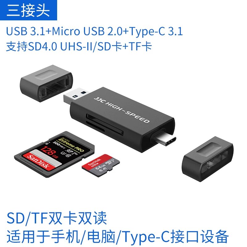 Универсальный кардридер JJC UHS-II SD 4.0 для карт SD/TF, высокоскоростной USB 3.1, поддержка USH2, для мобильных