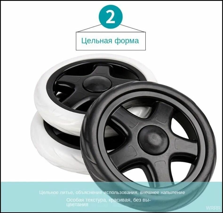 Колесо 150 мм для сумки- тележки. Комплект из 2-х штук.