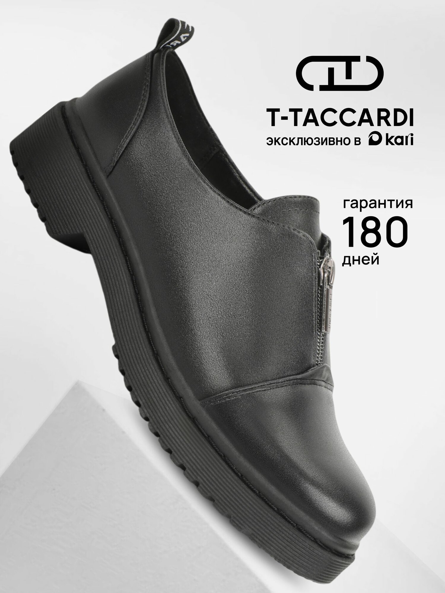 Полуботинки Осень-зима 2025