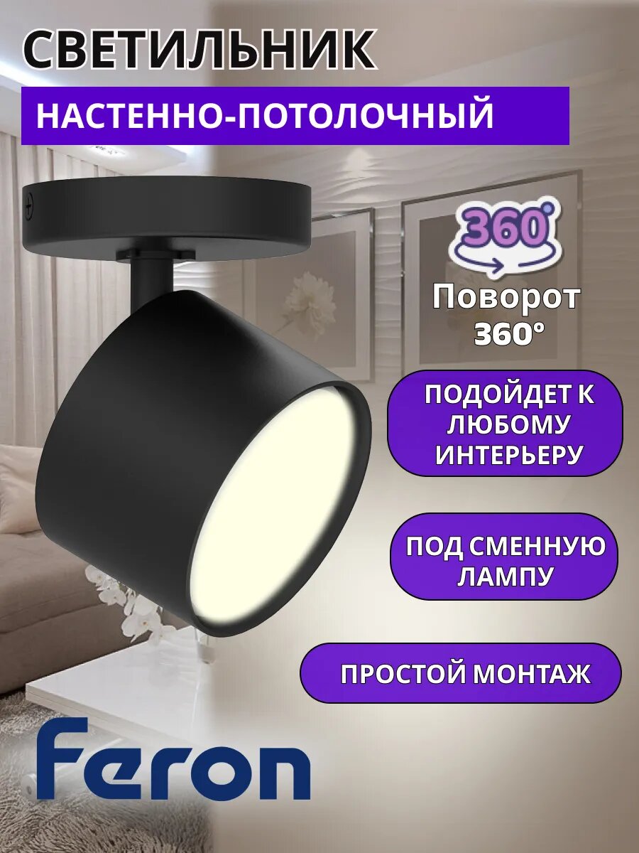 Светильник настенно-потолочный поворотный спот в ванную