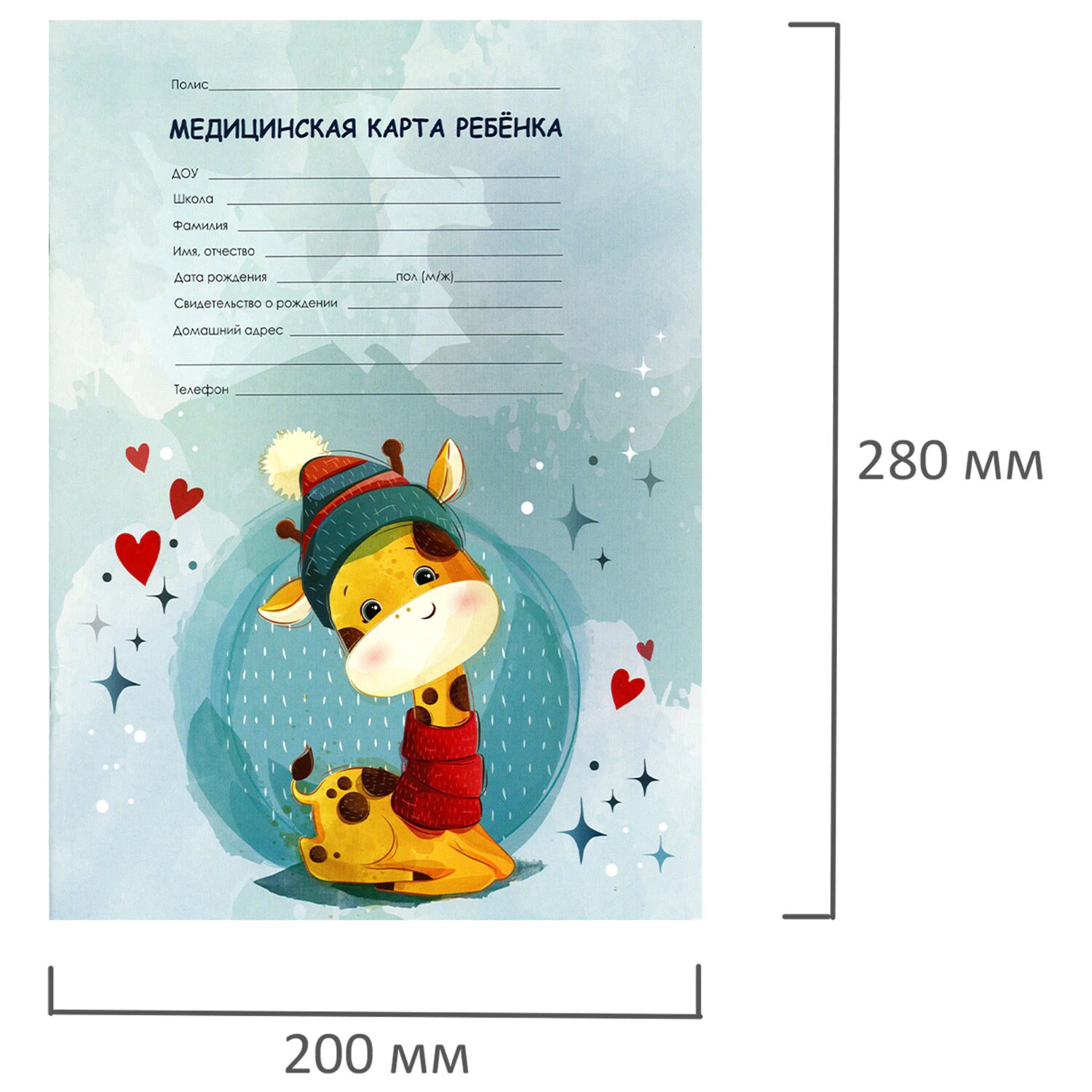 Упаковка 20 шт. Медицинская карта ребёнка форма №026/у-2000, 16 л, картон, А4 200x280 мм, "Жирафик", STAFF, 130290