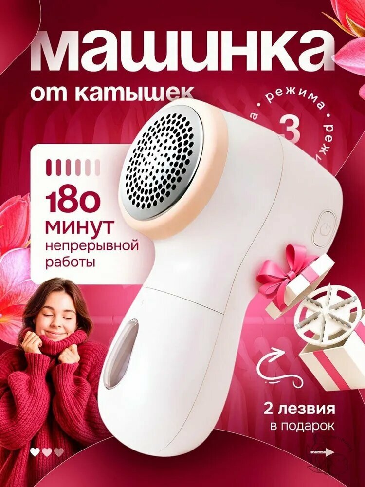 KIVORA Машинка для удаления катышков 1 шт, компактный прибор для ухода за одеждой и текстилем дома и в поездках