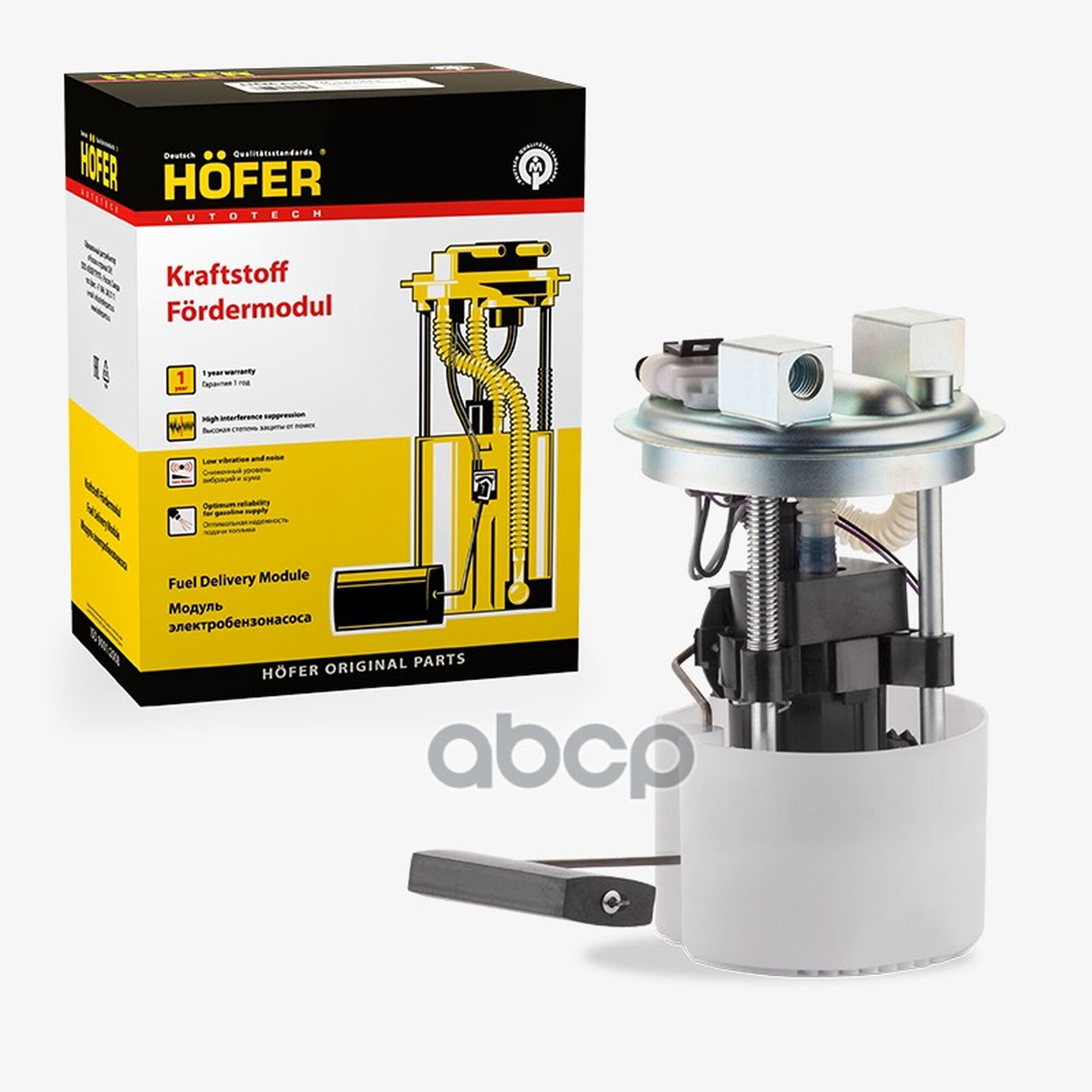 Бензонасос электрический HOFER ВАЗ 2110-2115 в сборе HOFER арт. HF830 923