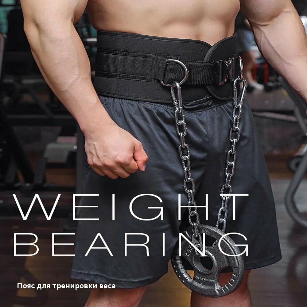 Пояс для отягощений 1шт , 0.68 кг