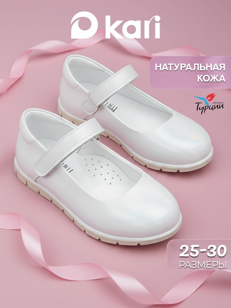 Туфли Мэри Джейн