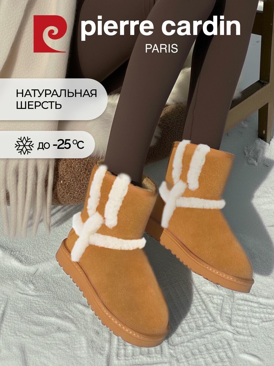 Угги Осень-зима 2025