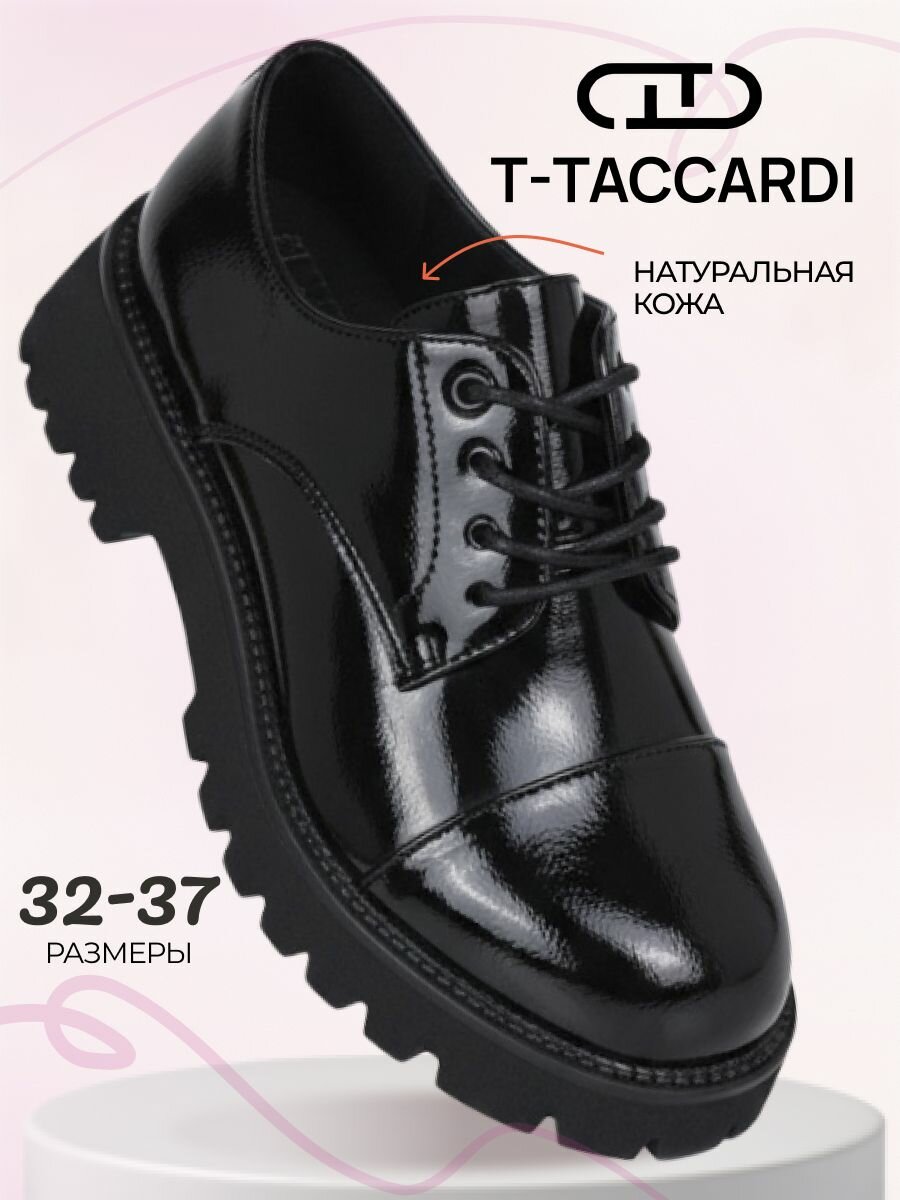 Полуботинки