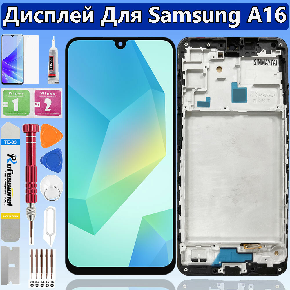 Дисплей Для Samsung Galaxy A16 в сборе с тачскрином, C рамкой, Черная -AMOLED