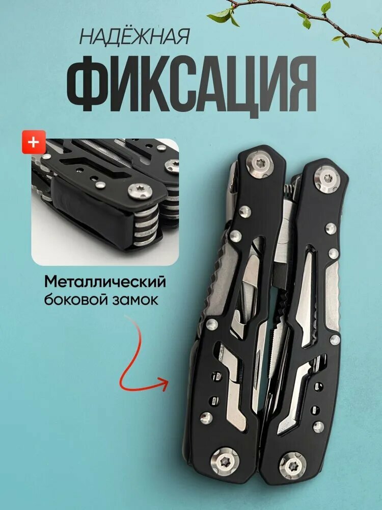 Мультитул тактический, туристический