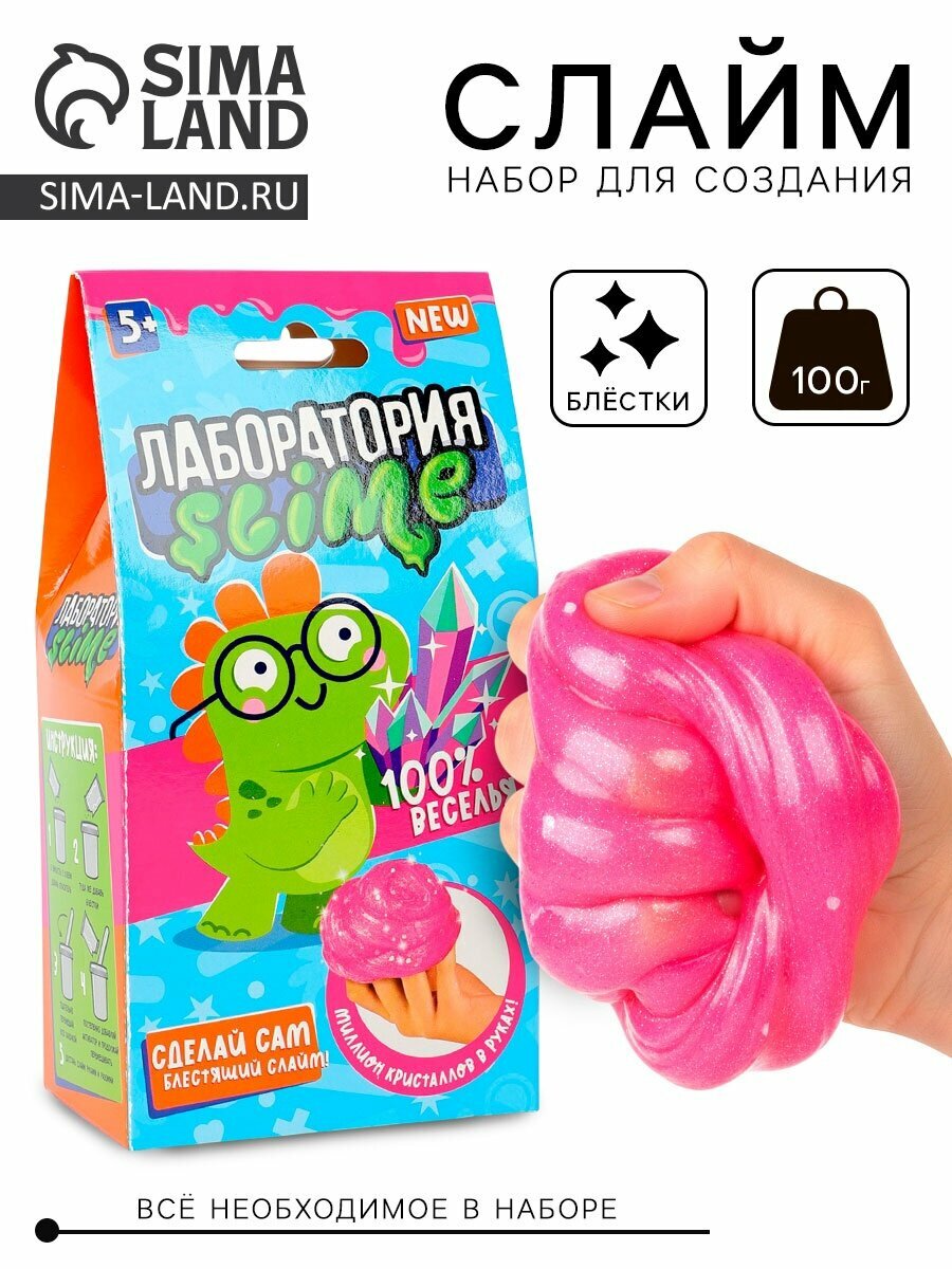 Набор для создания слайма «Блестящий слайм», 100 г