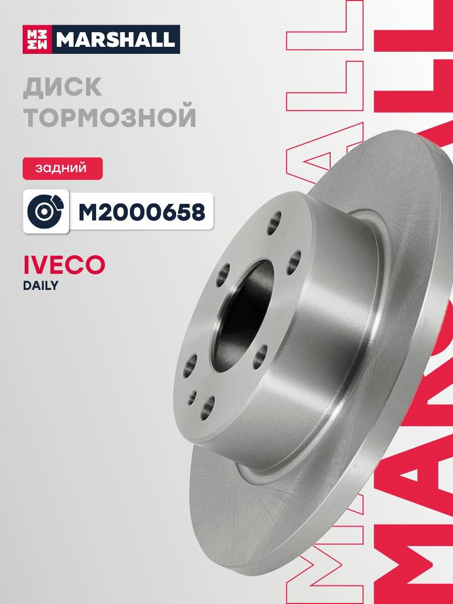 Диск тормозной задний IVECO DAILY 7186309