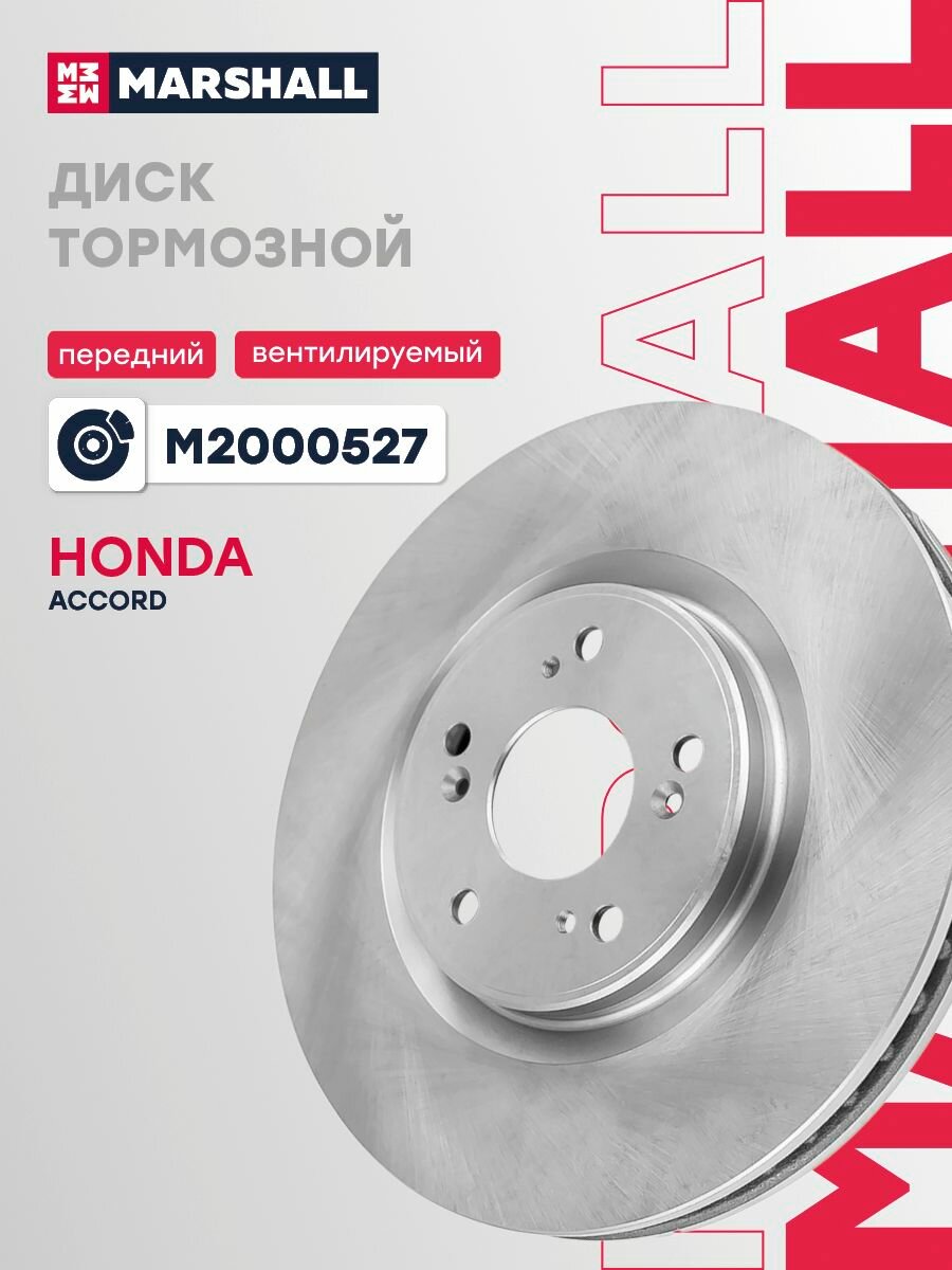Диск тормозной передний Honda Хонда Accord Аккорд 45251TL0G50