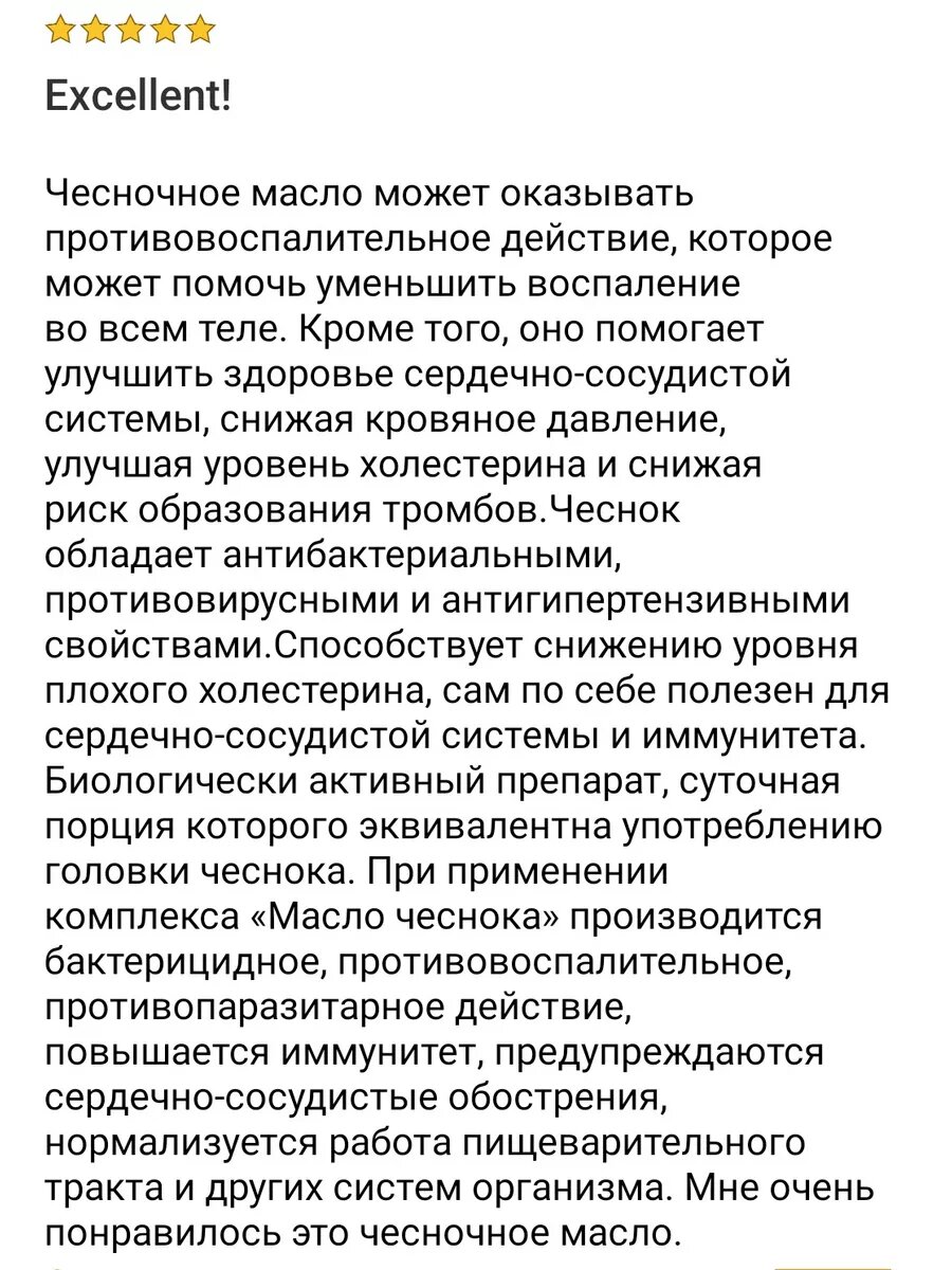 Бады для сердца и сосудов — фото 1