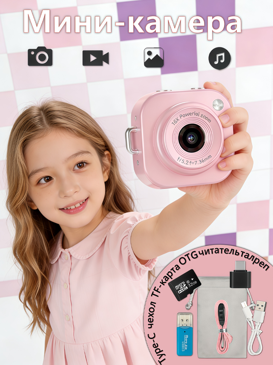 Мини-камера, брелок для ключей, Со вспышкой Разрешение 2.5K, поддержка карт памяти SD, легкий и легкий Подарки для детей