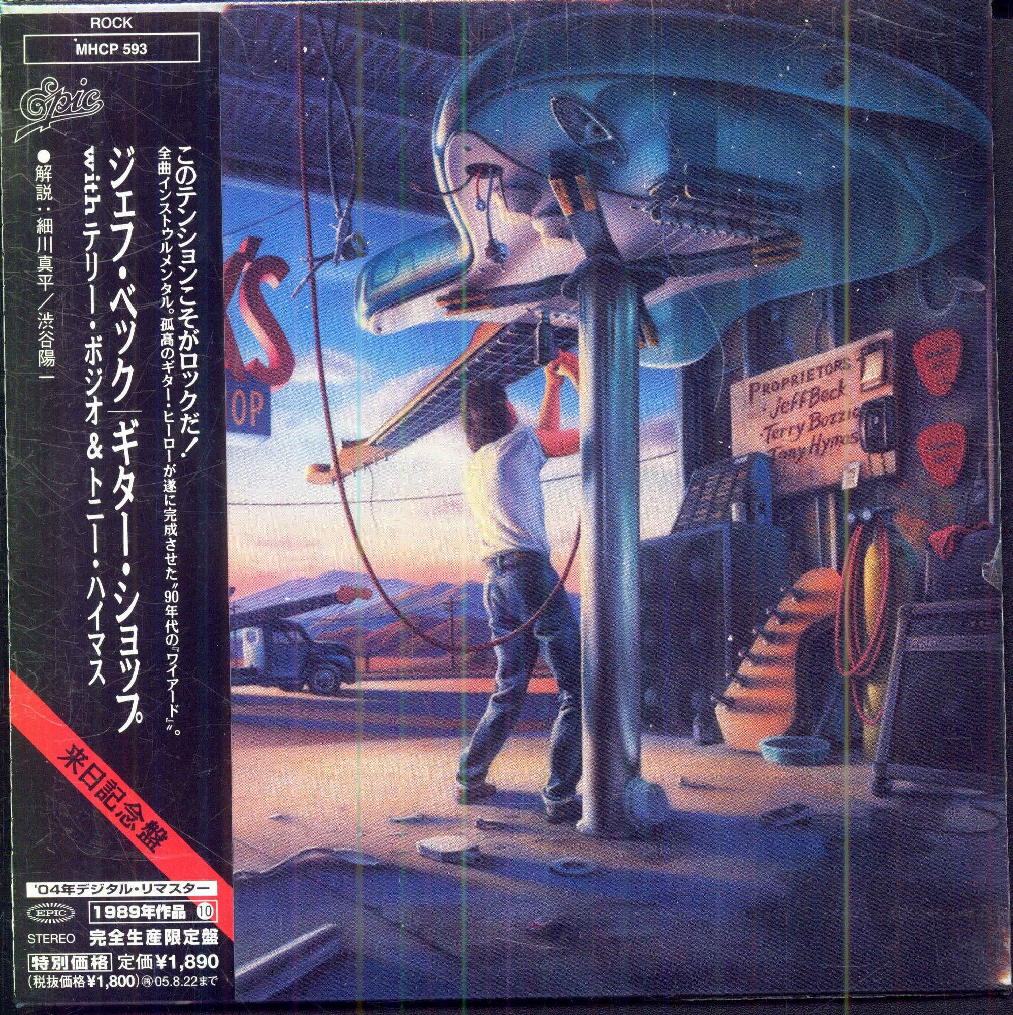 Jeff Beck With Terry Bozzio And Tony Hymas. Jeff Beck's Guitar Shop (Limited Edition, Japan, Epic, MHCP 593, 2005, новый импортн. компакт-диск в заводской упаковке) CD