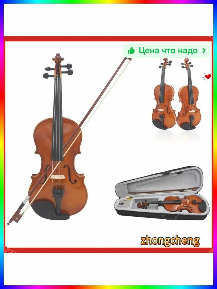 Скрипка 4/4 с футляром и канифолью, материал липа и затемненное дерево