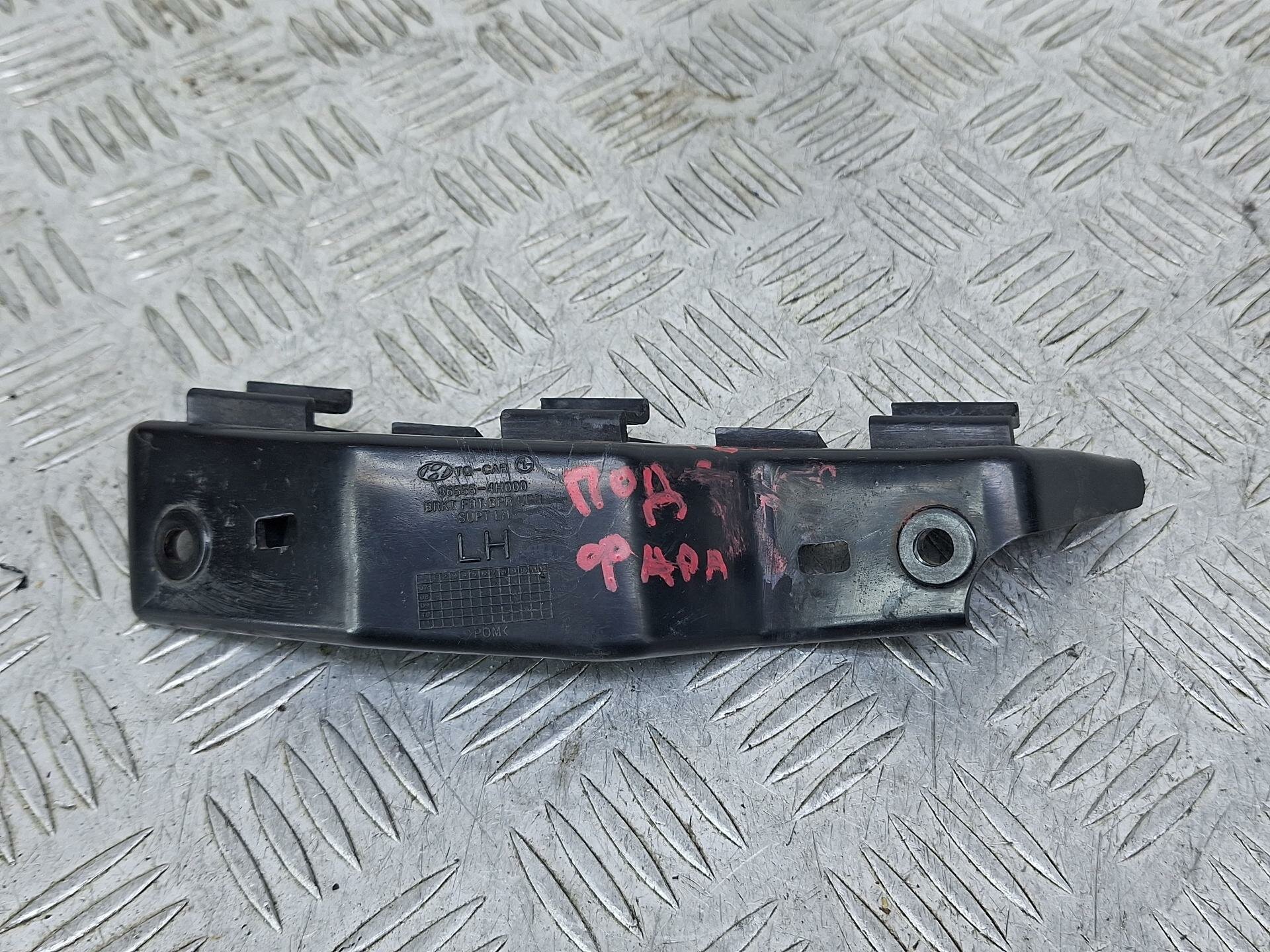 Крепление переднего бампера левое Hyundai H1 Grand Starex 2008 865554H000