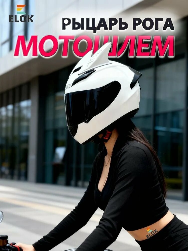 Мотошлем, цвет: белый, черный, размер: L