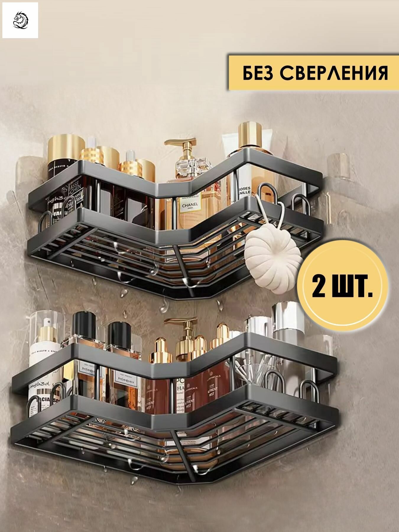 Угловая полка в стиле лофт для ванной и душа: решетчатое дно, усиленные присоски, комплект 2 шт, хранение без сверления