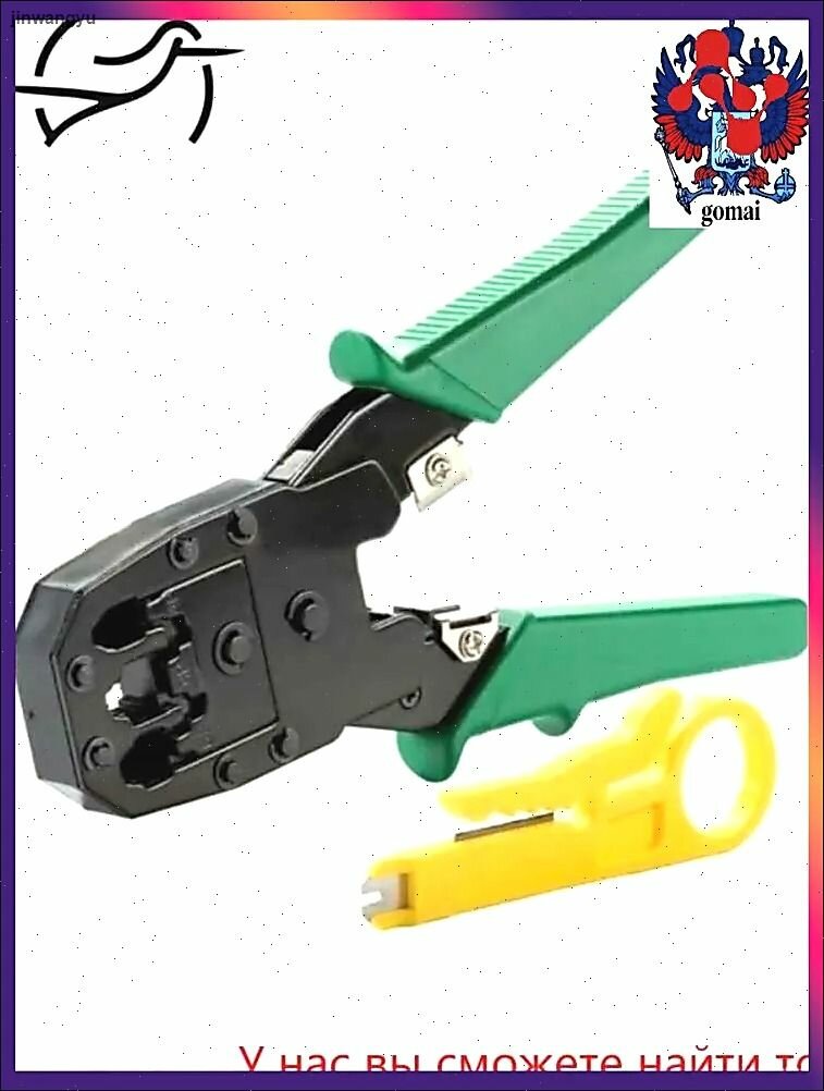 Кримпер для обжима интернет кабеля RJ45 RJ11 с инструментом для снятия изоляции