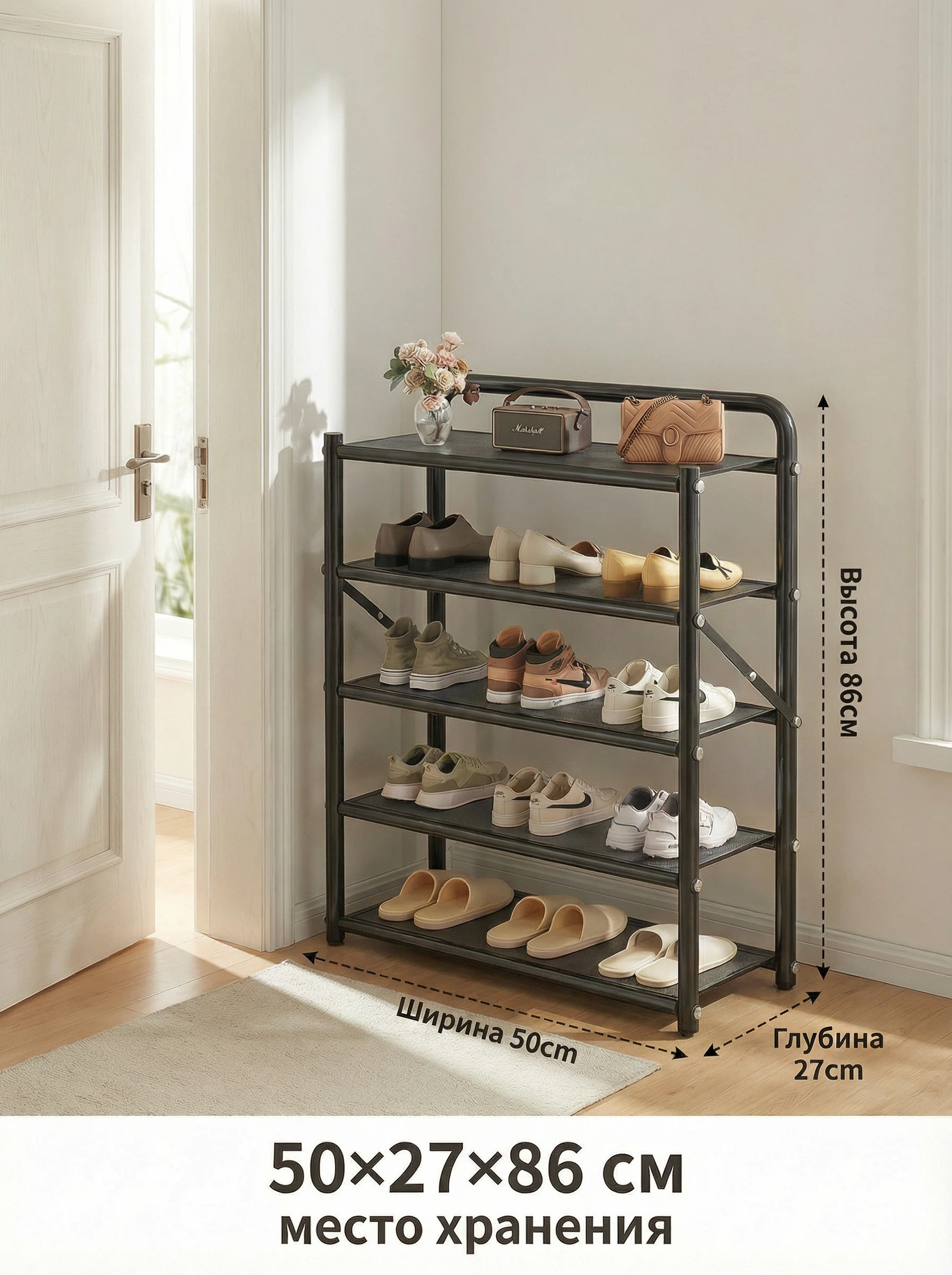 Обувница , металлическая, черная, с сетчатым дном，Размер 50*27*86