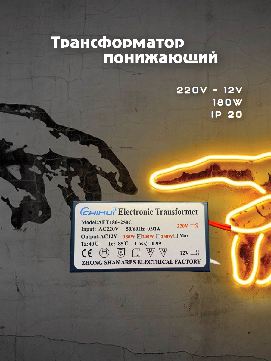 Понижающий трансформатор, для галогеновых ламп, мощность 180 Вт