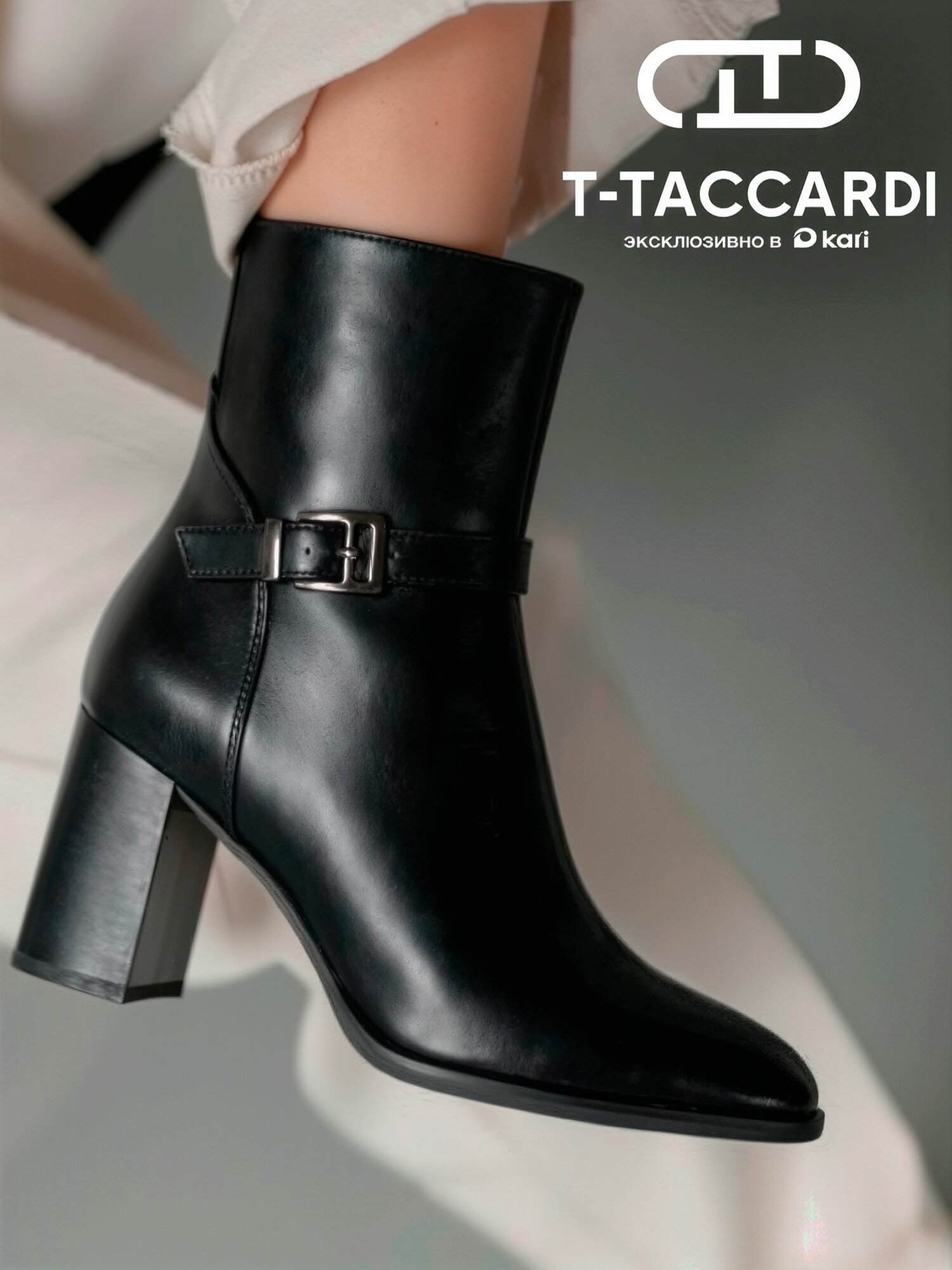 Ботильоны Осень-зима 2025