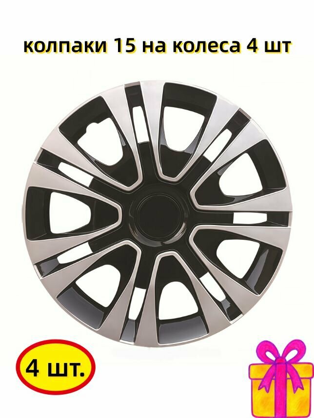 Колпаки 15 на колеса 4 шт