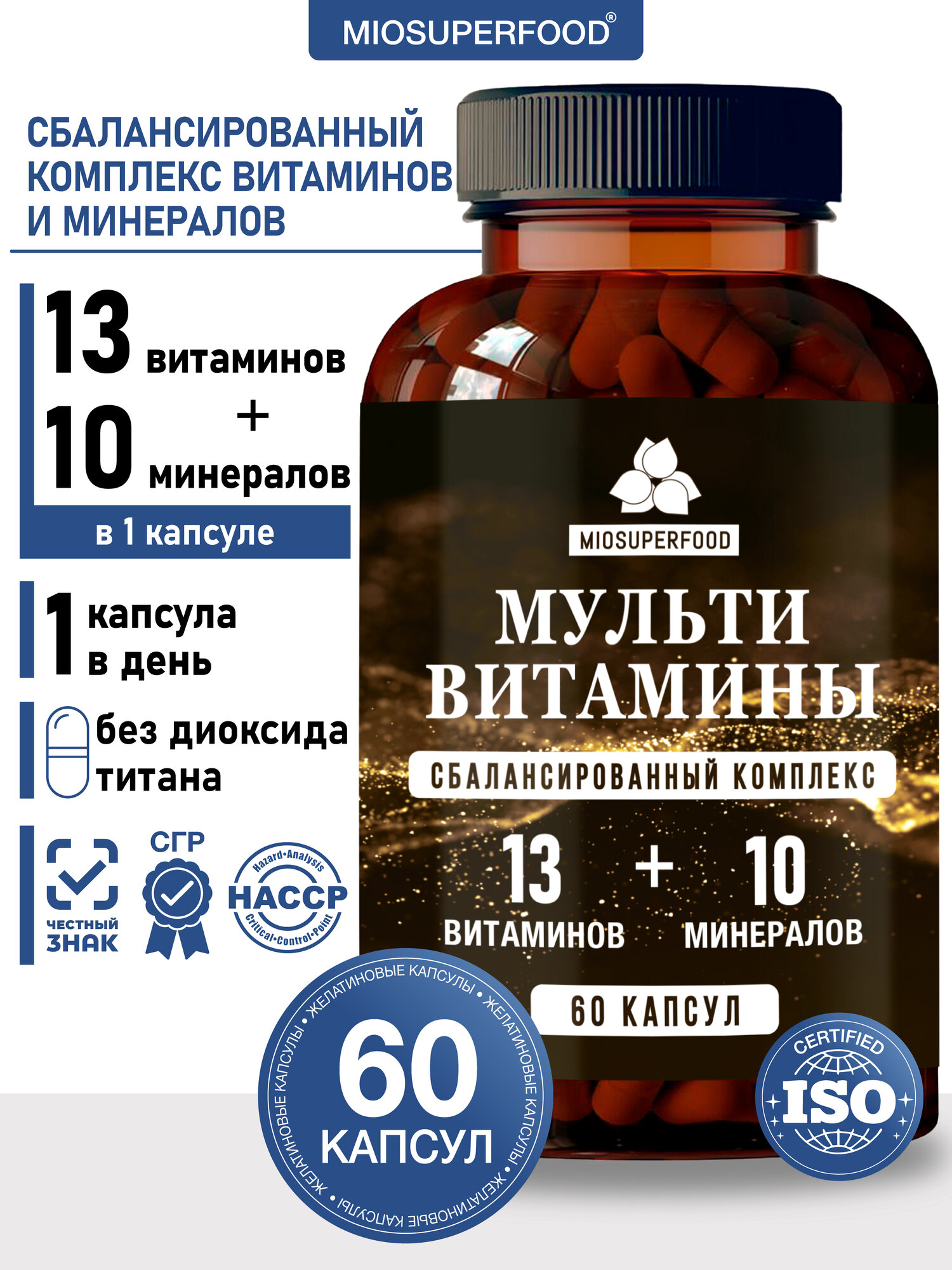 Мультивитамины Miosuperfood для женщин и мужчин 60 капсул Витаминный комплекс. Для детей с 11 лет.