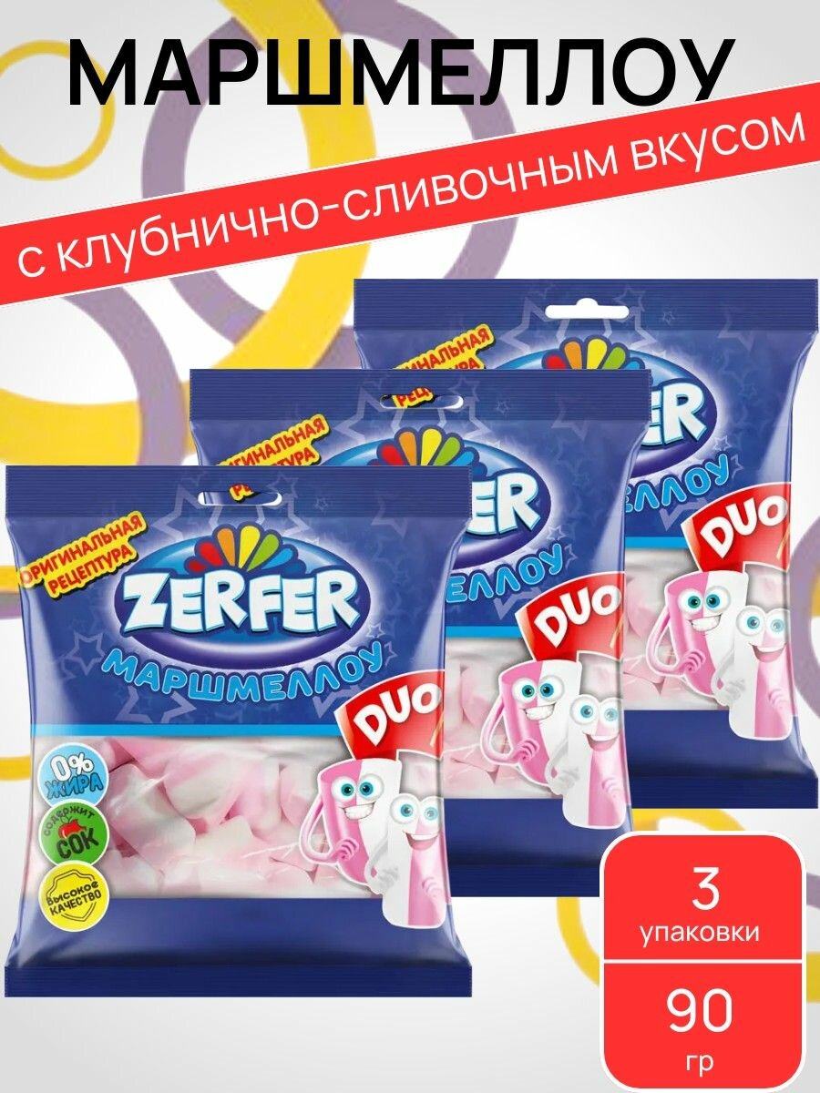 Маршмеллоу Duo, 3 шт х 90 г Zerfer