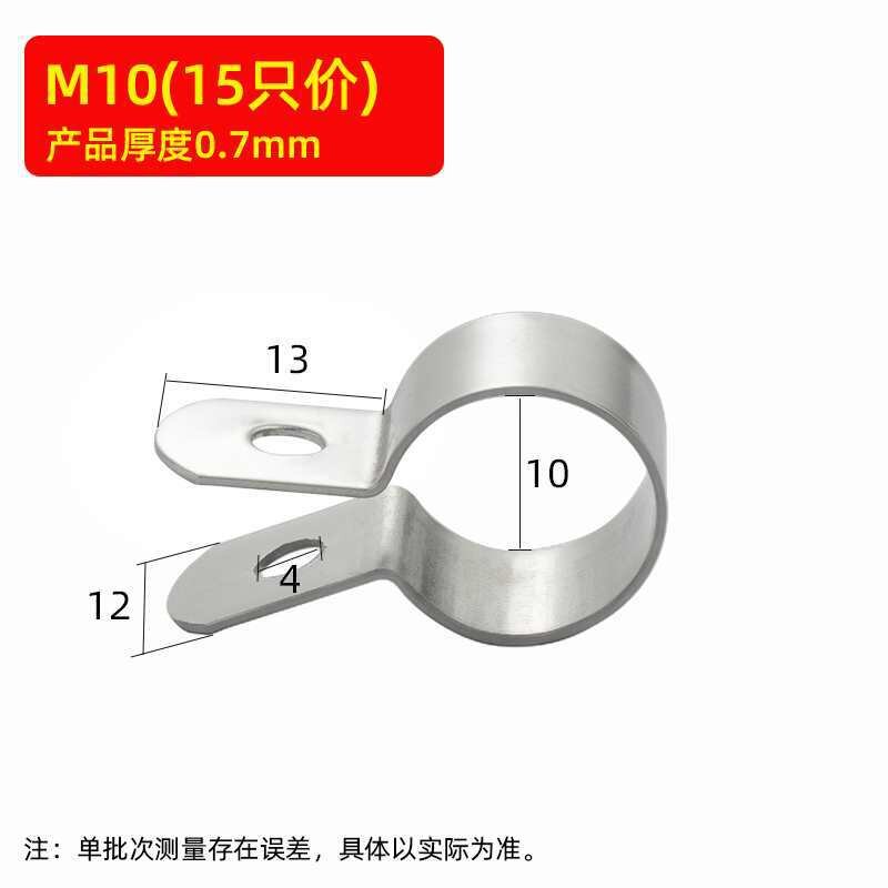 Yuansheng 304 Нержавеющая сталь Om заземление карты трубы зажим для трубки мака кронштейн трубки пряжка гортани зажим