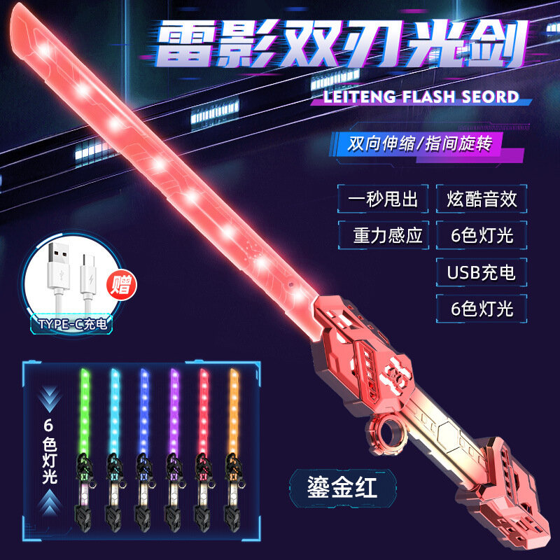 Молоток Грома, Громовой Тенг, цветной свет, двусторонний телескопический лазерный меч, игрушечный нож для детей, светящийся меч для мальчиков