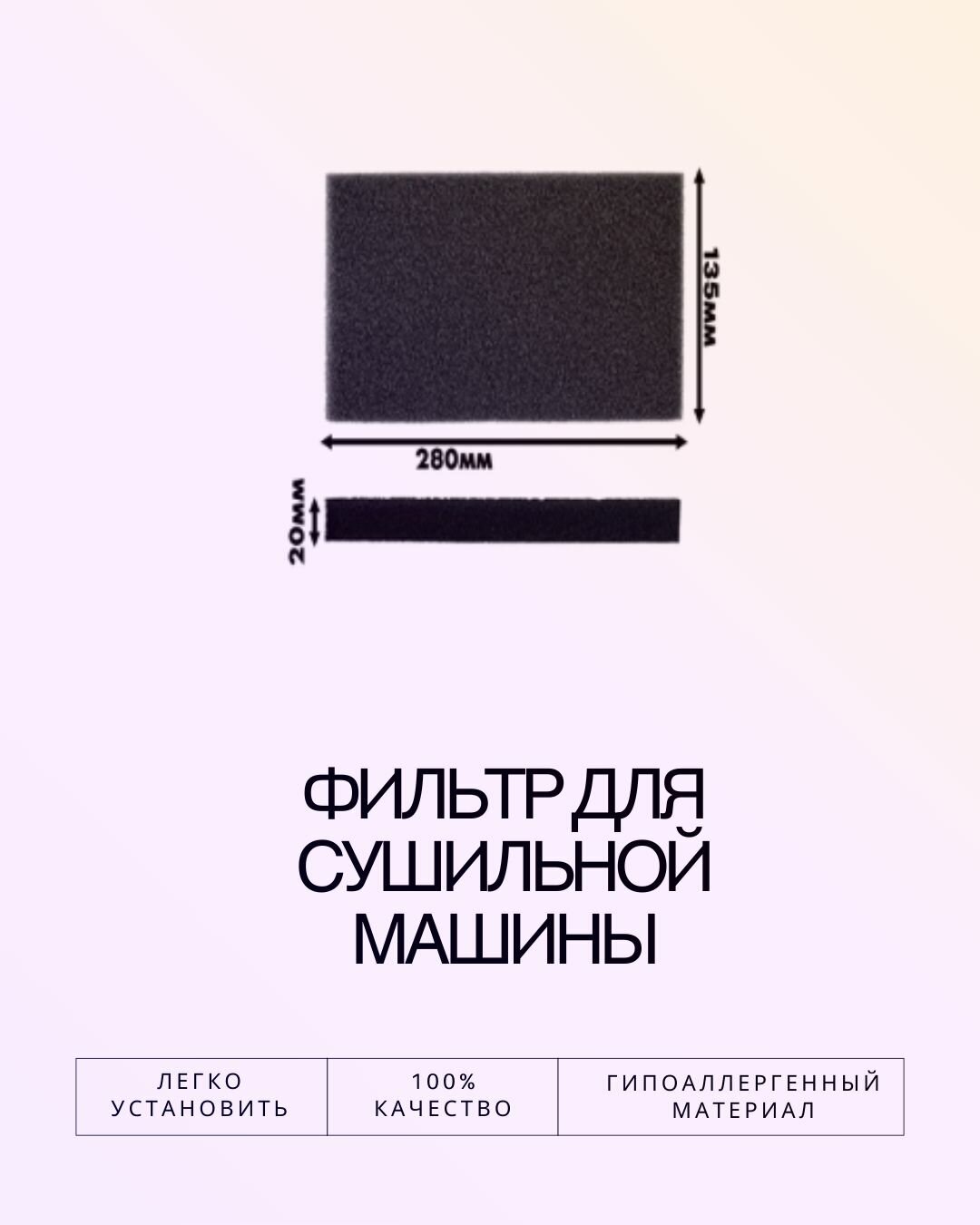 Фильтр для сушильной машины Gorenje D7564