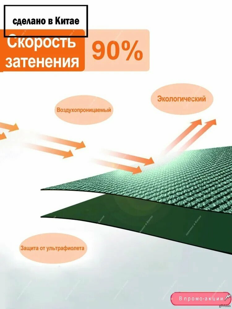 Лента для забора — фото 1
