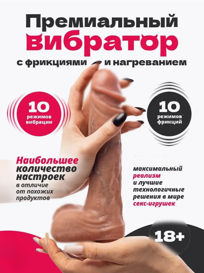 Вибратор женский Фаллоимитатор реалистичный Дилдо для женщин на присоске с подогревом Фалос Страпон Член