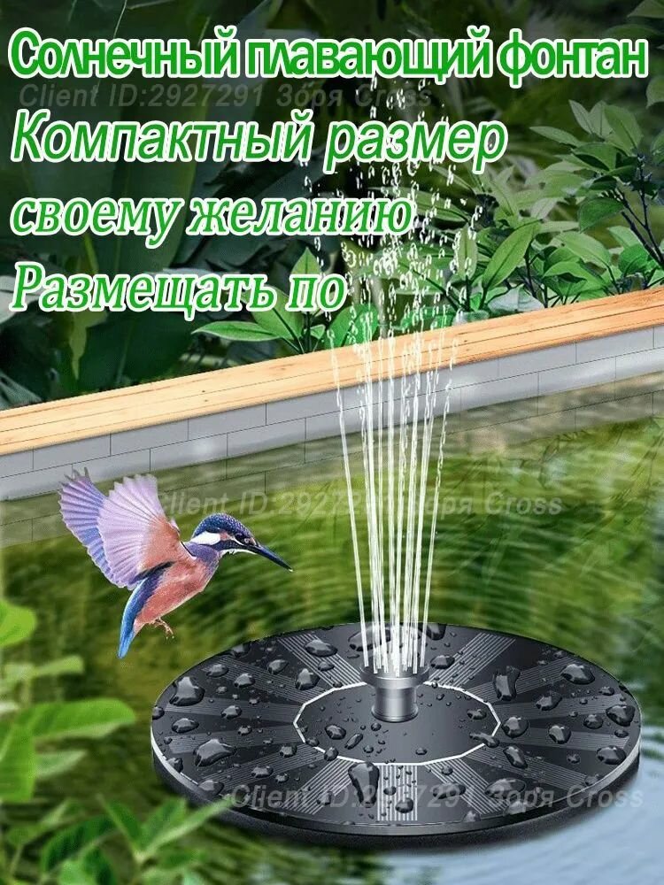 Фонтан садовый