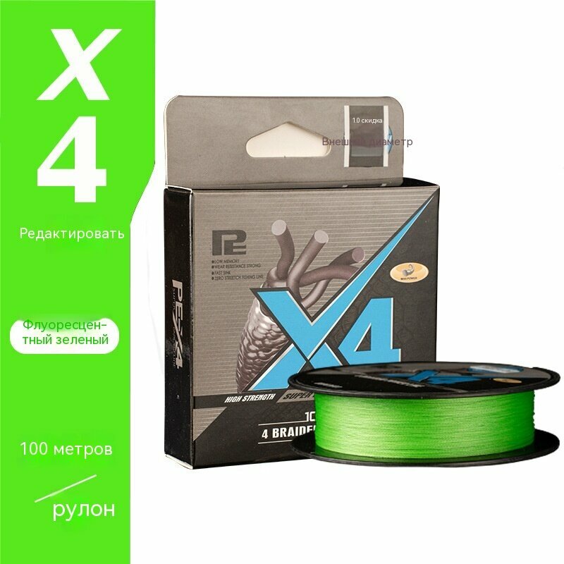 Леска Fishing name "Luya", невидимая, флуоресцентная, зеленая