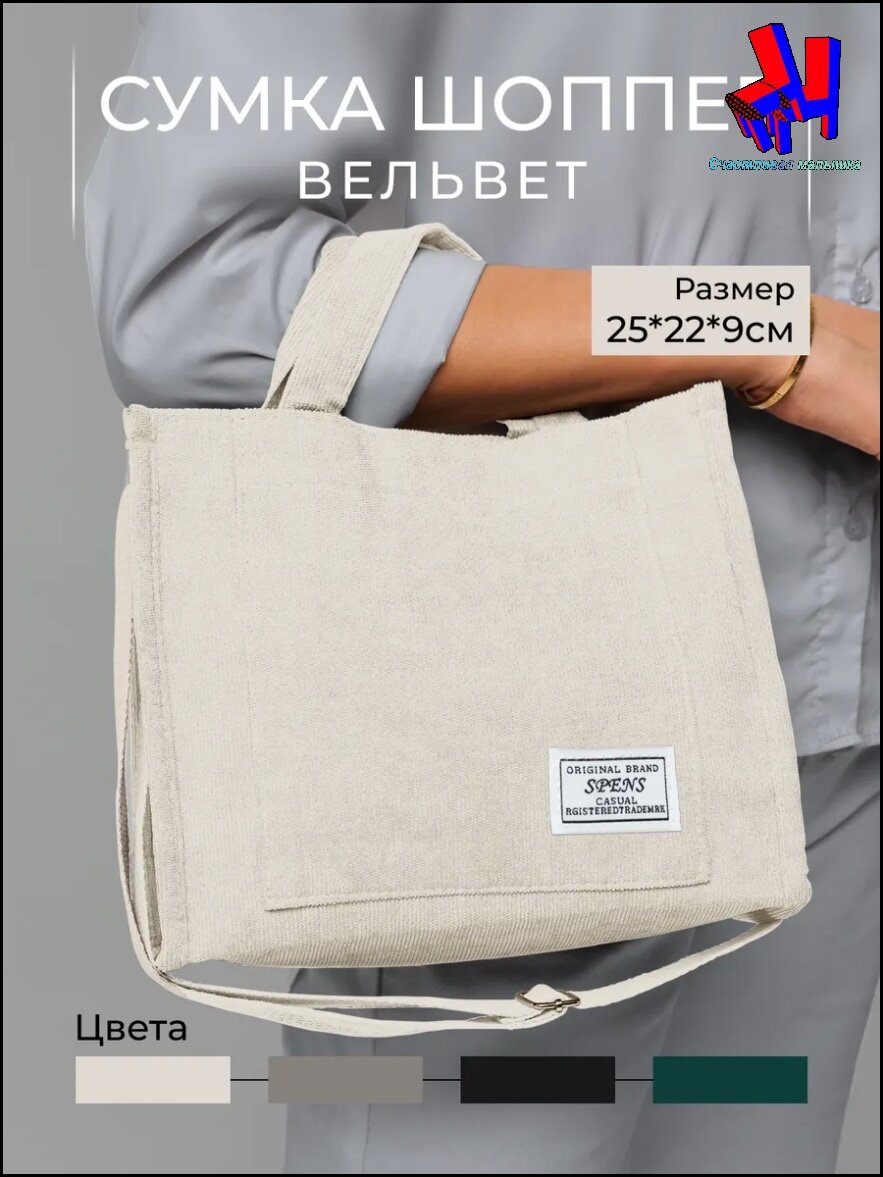 Сумка шоппер , фактура рельефная, бежевый — фото 1