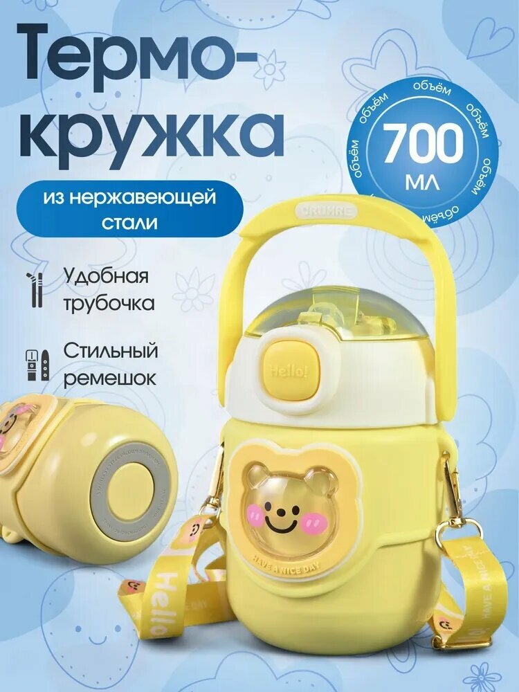 Термос Вакуумный, Кнопка-клапан, Непроливайка, 0.7 л