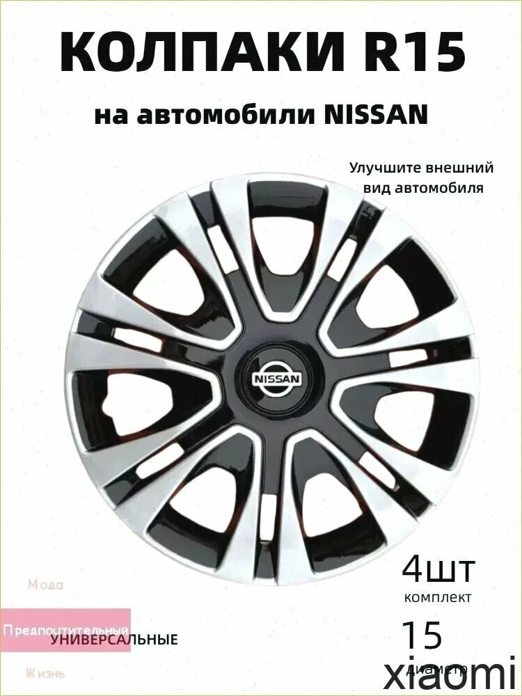 Колпаки на колеса, 4 шт.