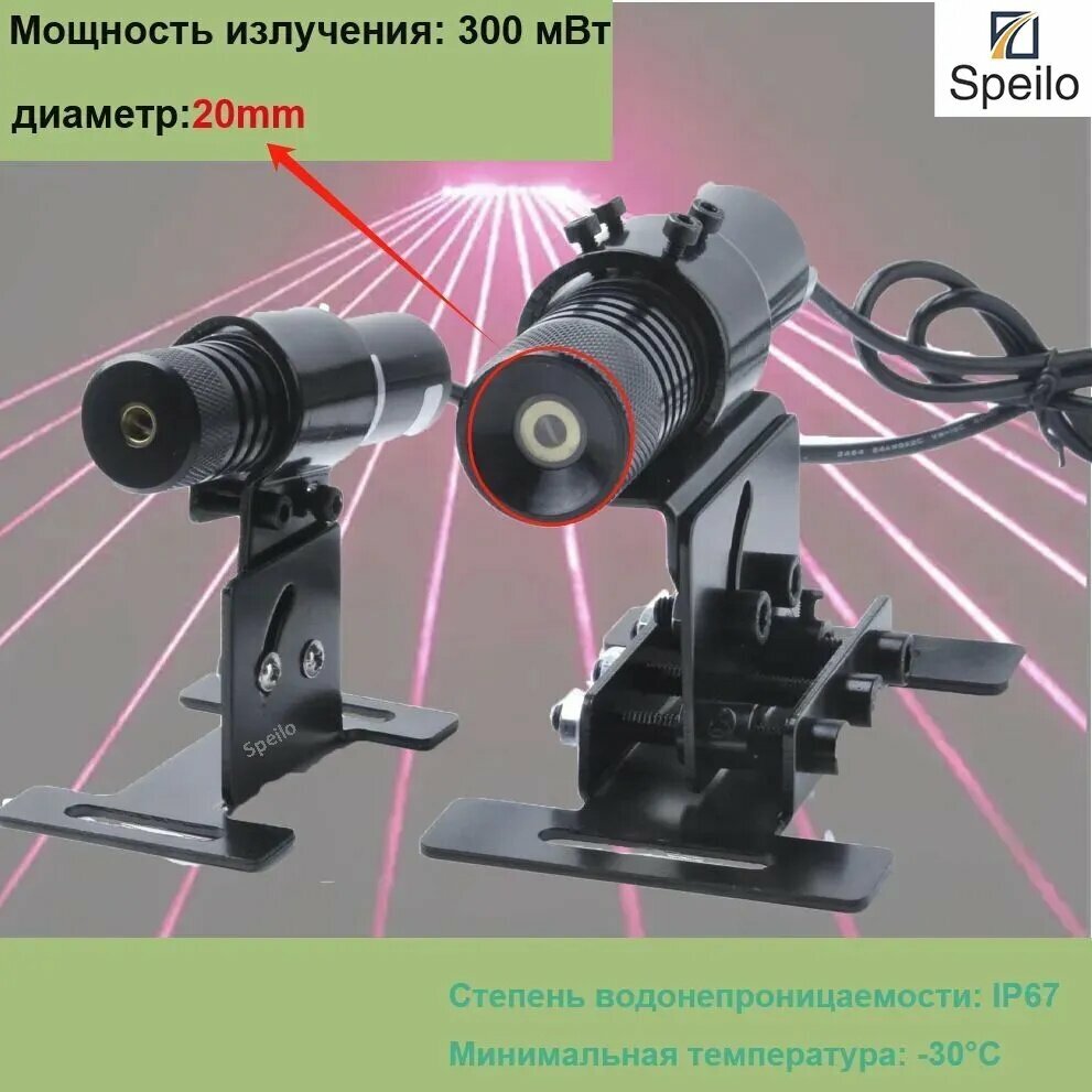 Speilo Лазерный указатель резной и маркировочный для дерева, камня, ткани (мощность 300 мВт)