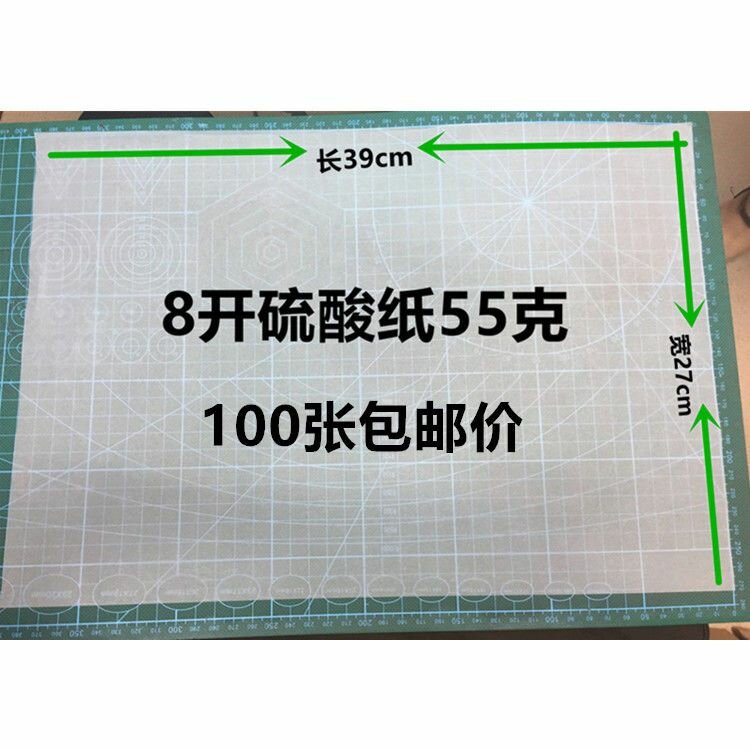 Бесплатная доставка A1/A2/A3/A4/A5 калька, серная бумага, копировальная бумага 8K, каллиграфическая копия, полупрозрачная бумага для эскизов
