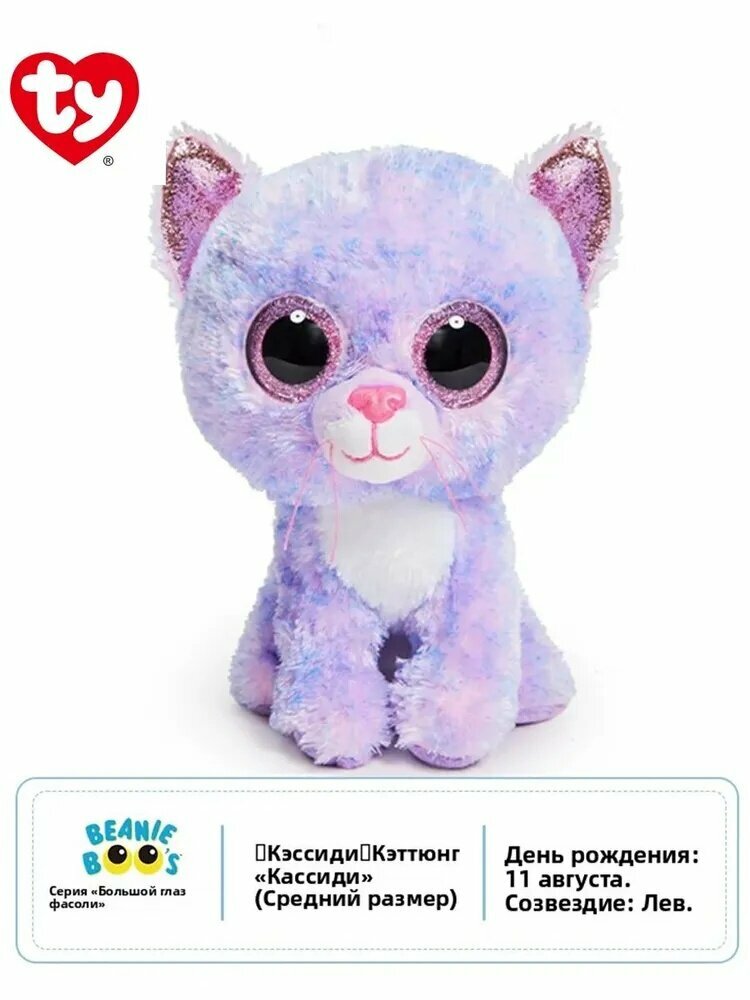 Плюшевая игрушка Cassidy, день рождения 11 августа 23CM