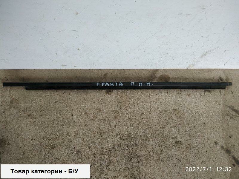 Молдинг стекла Лада Гранта 2013 Перед. Прав. - Б/У