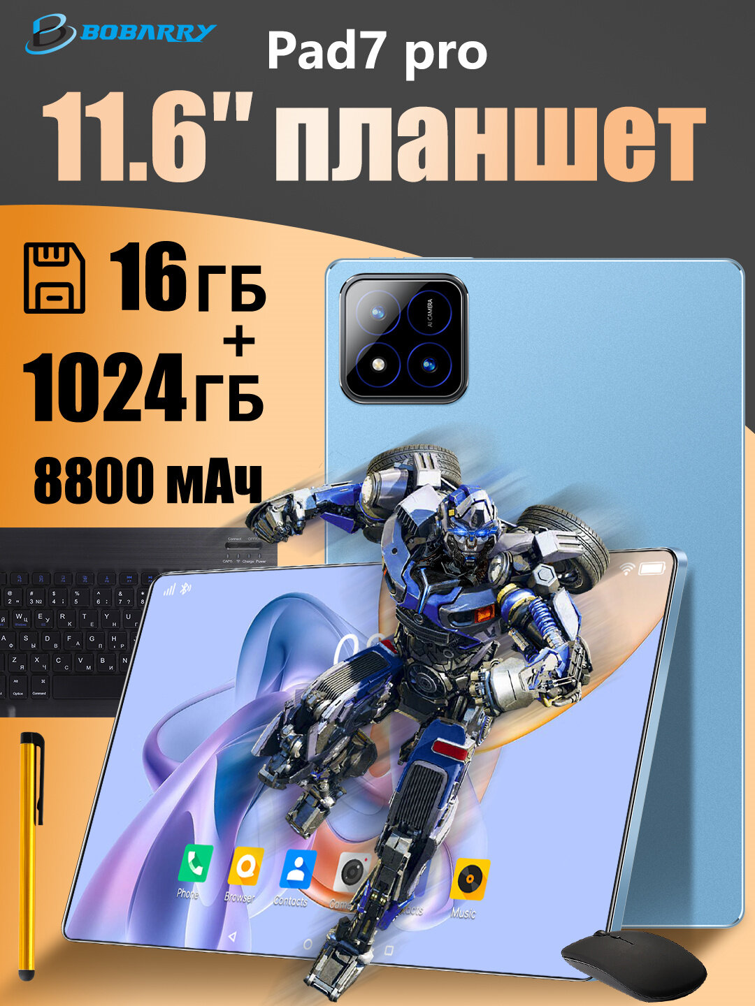 Планшетный ПК Pad 7 Pro 16+1 ТБ Android 14 8800 мАч 90 Гц Snapdragon 8s Gen3