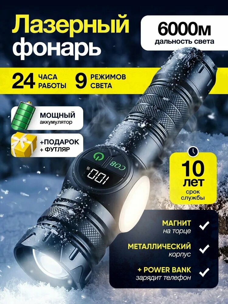 Фонарь аккумуляторный ручной