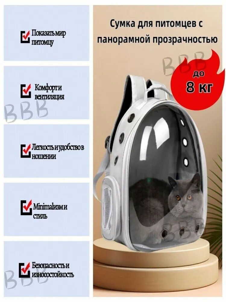 Рюкзак для животных с полностью прозрачным окномгарантия качества