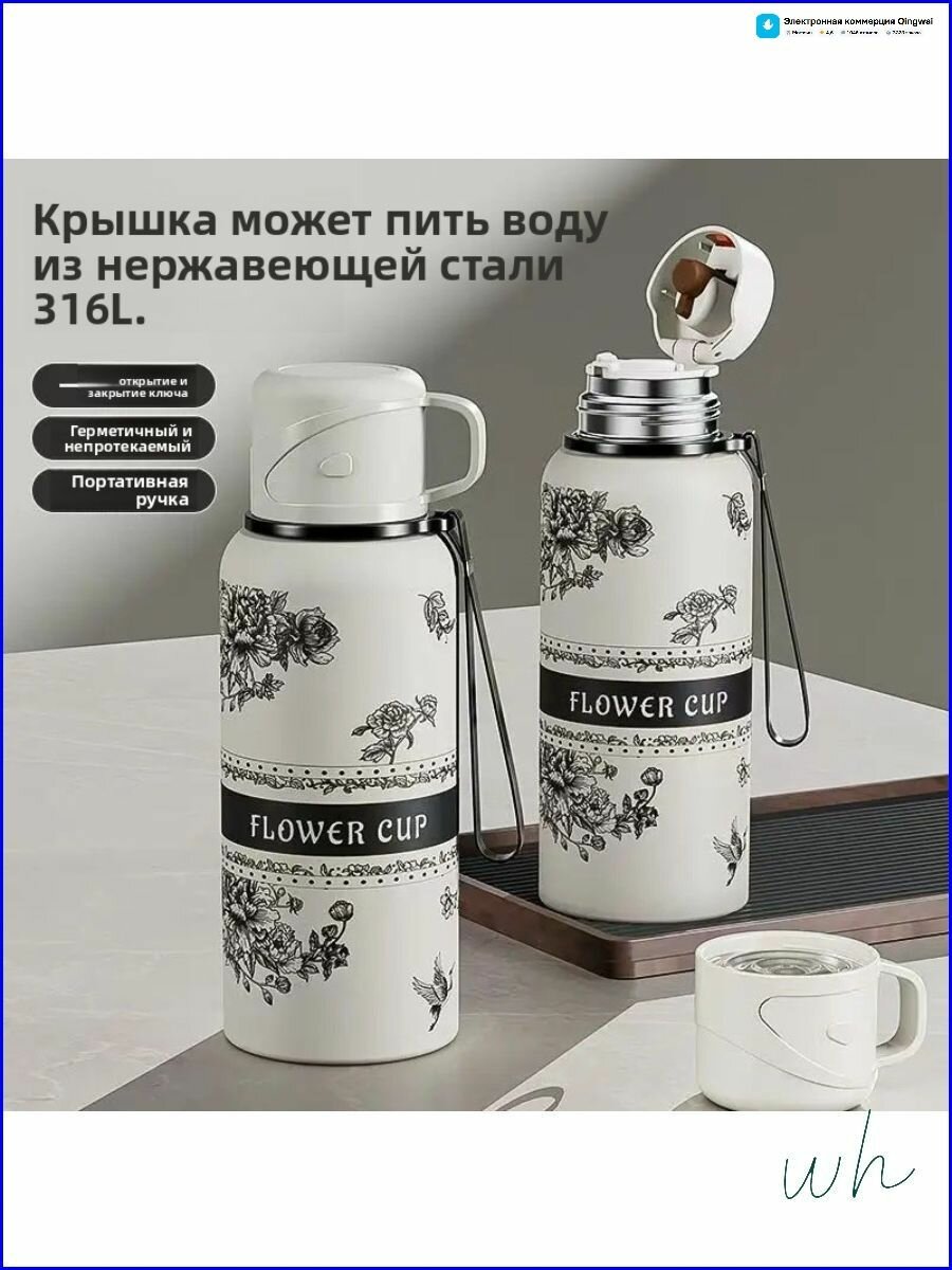 Термос Крышка-чашка, Кнопка-клапан, 0.6 л